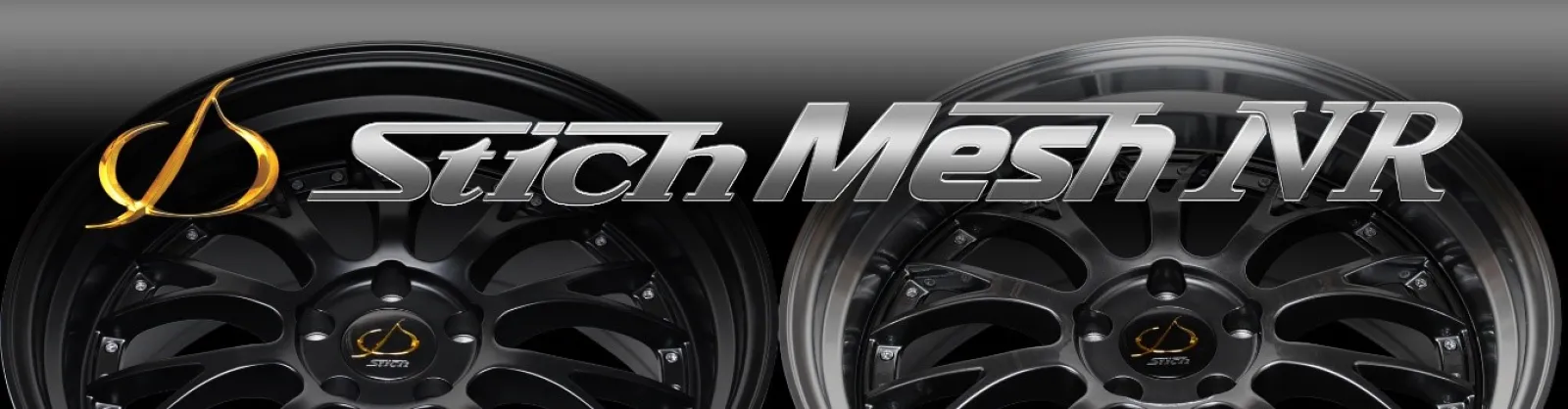 大口径・深リムデザインで誕生した「Stich Mesh NR」登場！ | カー用品 | カーライフ・カー用品サイトMOBILA（モビラ）