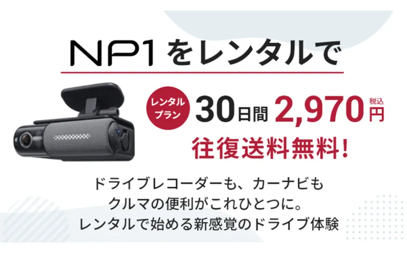 記事一覧 | カー用品 | MOBILA（モビラ）