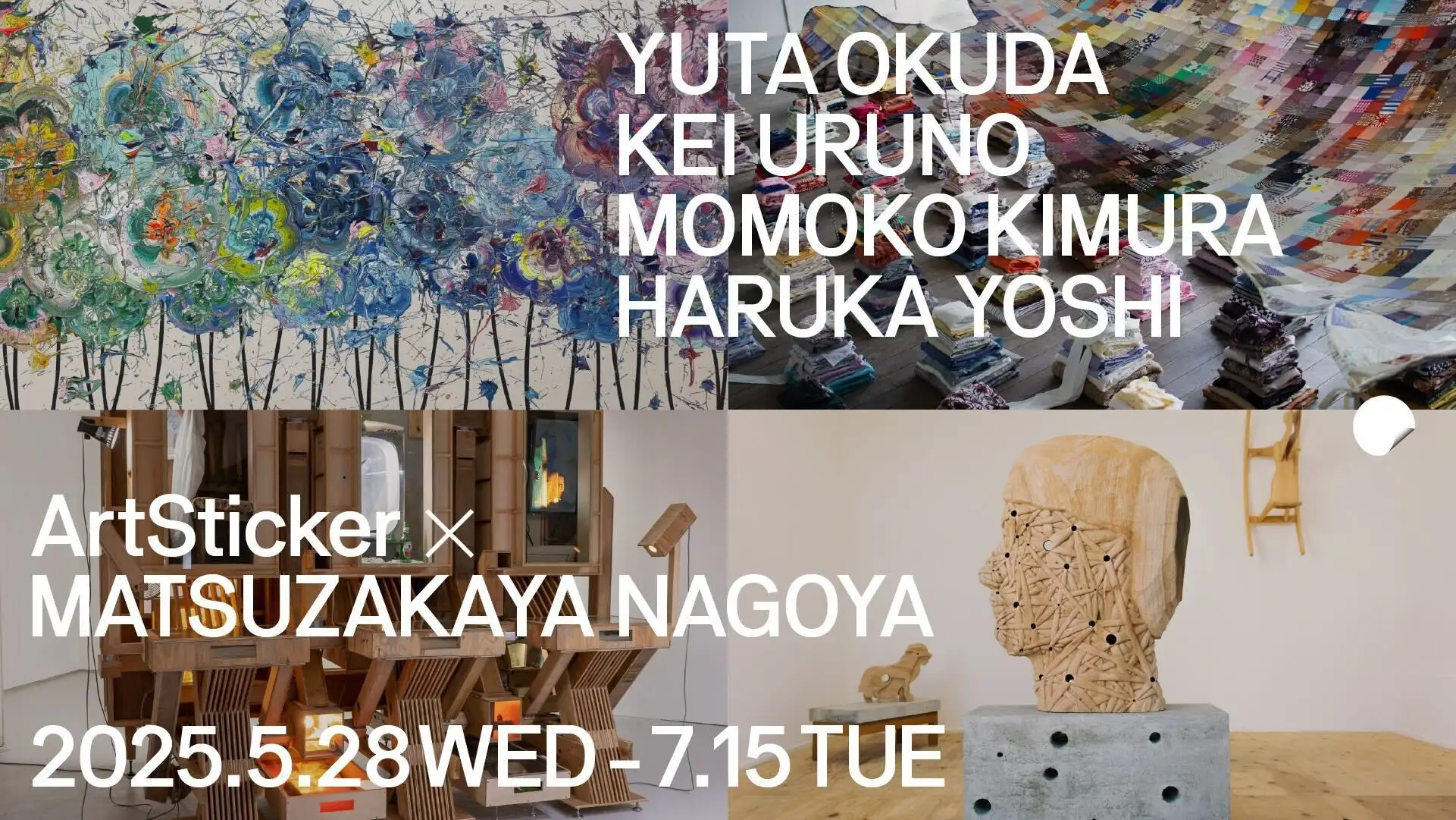 ArtSticker MATSUZAKAYA NAGOYA｜松坂屋名古屋店「ウォールミュージアム」にて企画展開催 | ドライブ・旅行 | カーライフ・カー用品サイトMOBILA（モビラ）