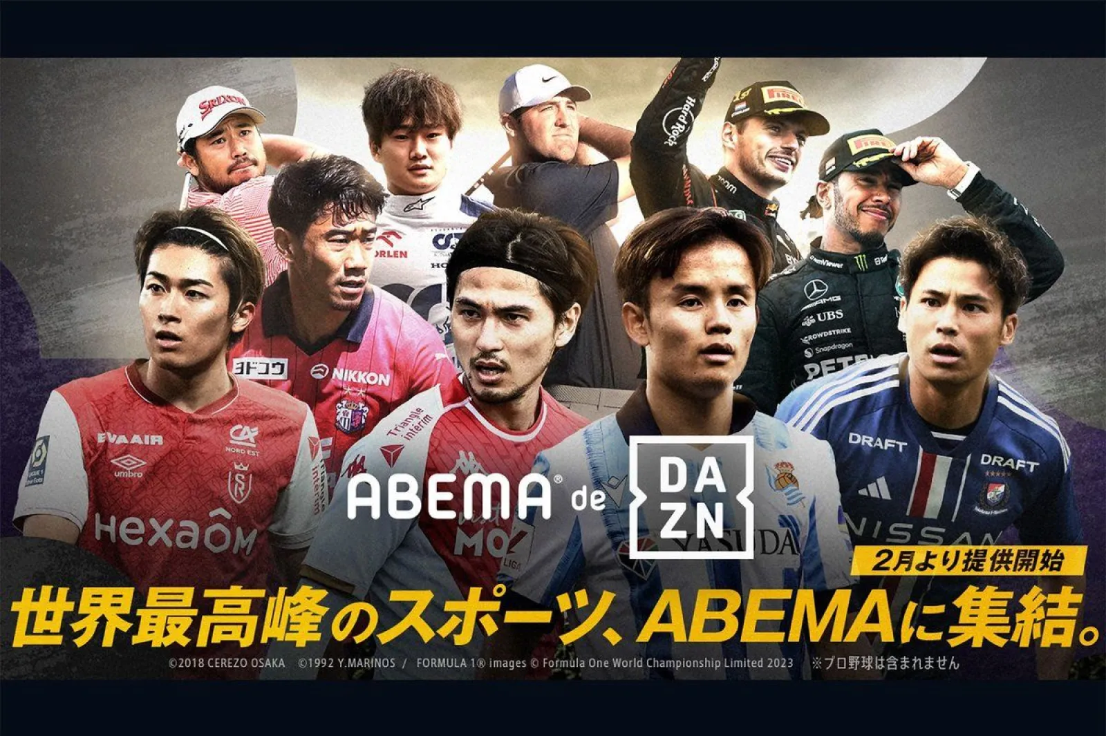ABEMAでF1が見られる！ 新プラン『ABEMA de DAZN』が登場。事前登録で年間プラン料金が割引されるキャンペーンも | モータースポーツ | カーライフ・カー用品サイトMOBILA ...